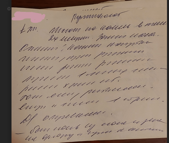 Russian (or Ukrainian, can't really tell) cursive writing - USLUCK