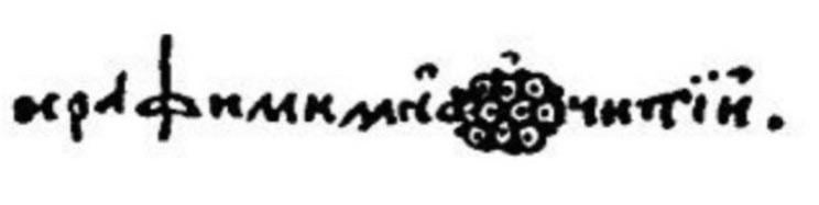 There is a Cyrillic letter so rare, multiocular O (ꙮ), that it is only ...
