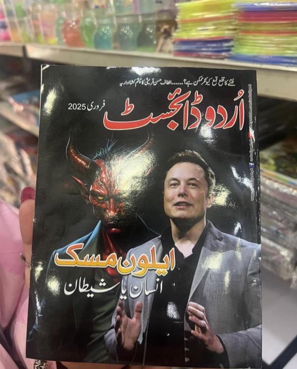 A book in Pakistan depicting Elon Musk as the devil - USLUCK